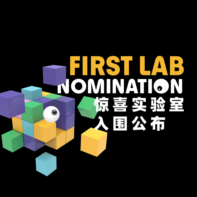 FIRST影展 · 西宁青年/成都惊喜 – FIRST International Film Festival